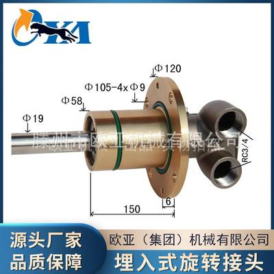 埋入式不锈钢旋转接头 MSH钢厂冶金冷却水用旋转接头