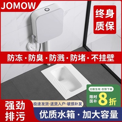 九牧王JOMOW蹲便器水箱大冲力