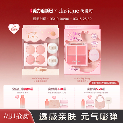 代曦可四色腮红盘韩国原装进口