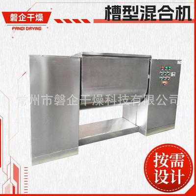 工业陶瓷粉槽型混合机洗衣粉卧式搅拌机不锈钢卧式槽型混合机