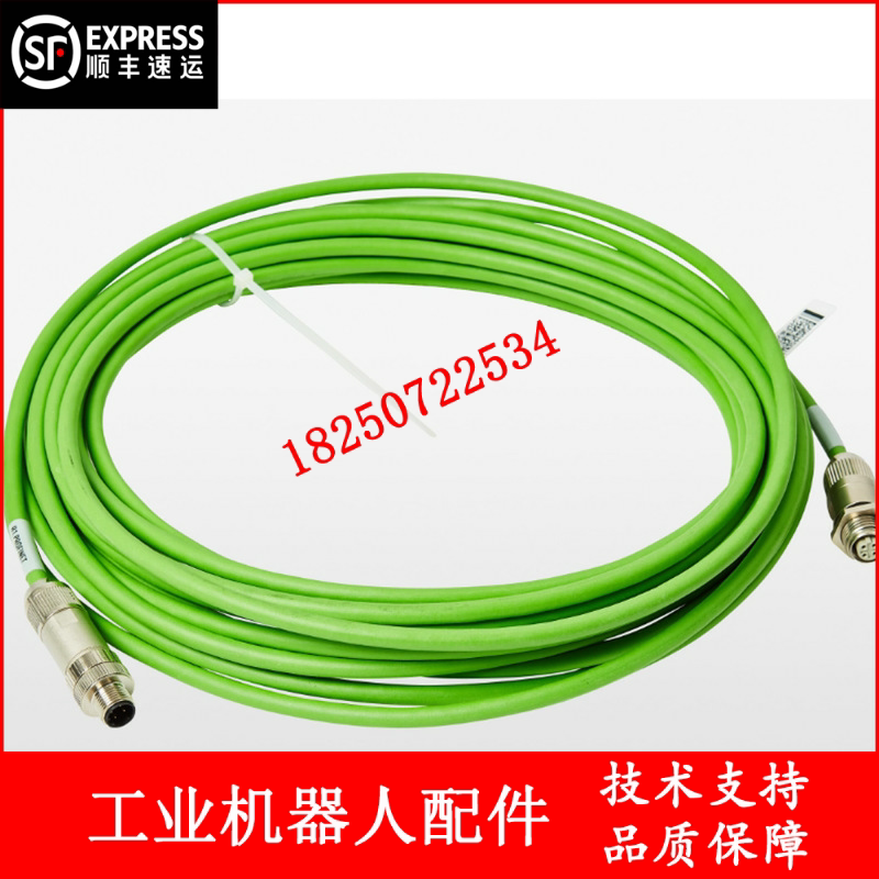 ABB机器人 3HAC032951-007 线缆 12m 议价