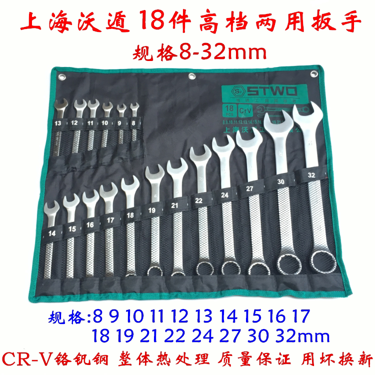 15件18件两用扳手开口梅花扳手五金汽修机修快速呆口扳手工具套装