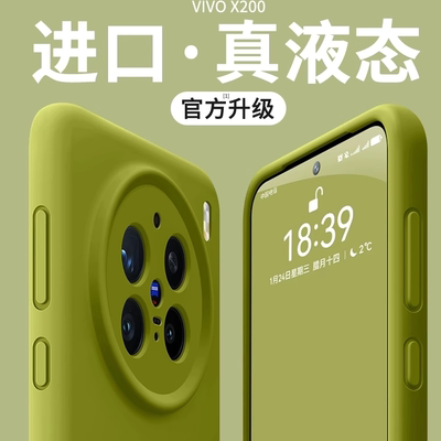 【美国进口】膜范适用vivox300pro新款手机壳x100s液态硅胶x200软全包mini防摔s20/19男女70情侣高级x90/80纯