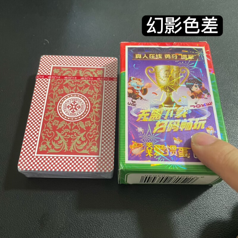 原厂姚记208魔术扑克幻影色差记号背面认牌魔术师表演用纸牌