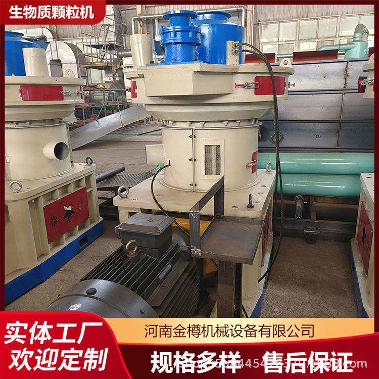 生物质颗粒机 取暖炉木质颗粒燃料制粒机 木屑竹子造粒设备