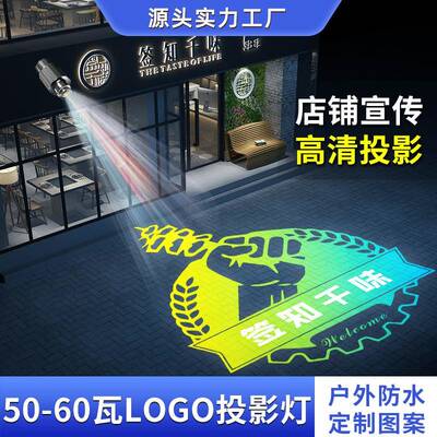 广告投影灯logo图案灯户外投射灯led门头灯gobo projectors防水