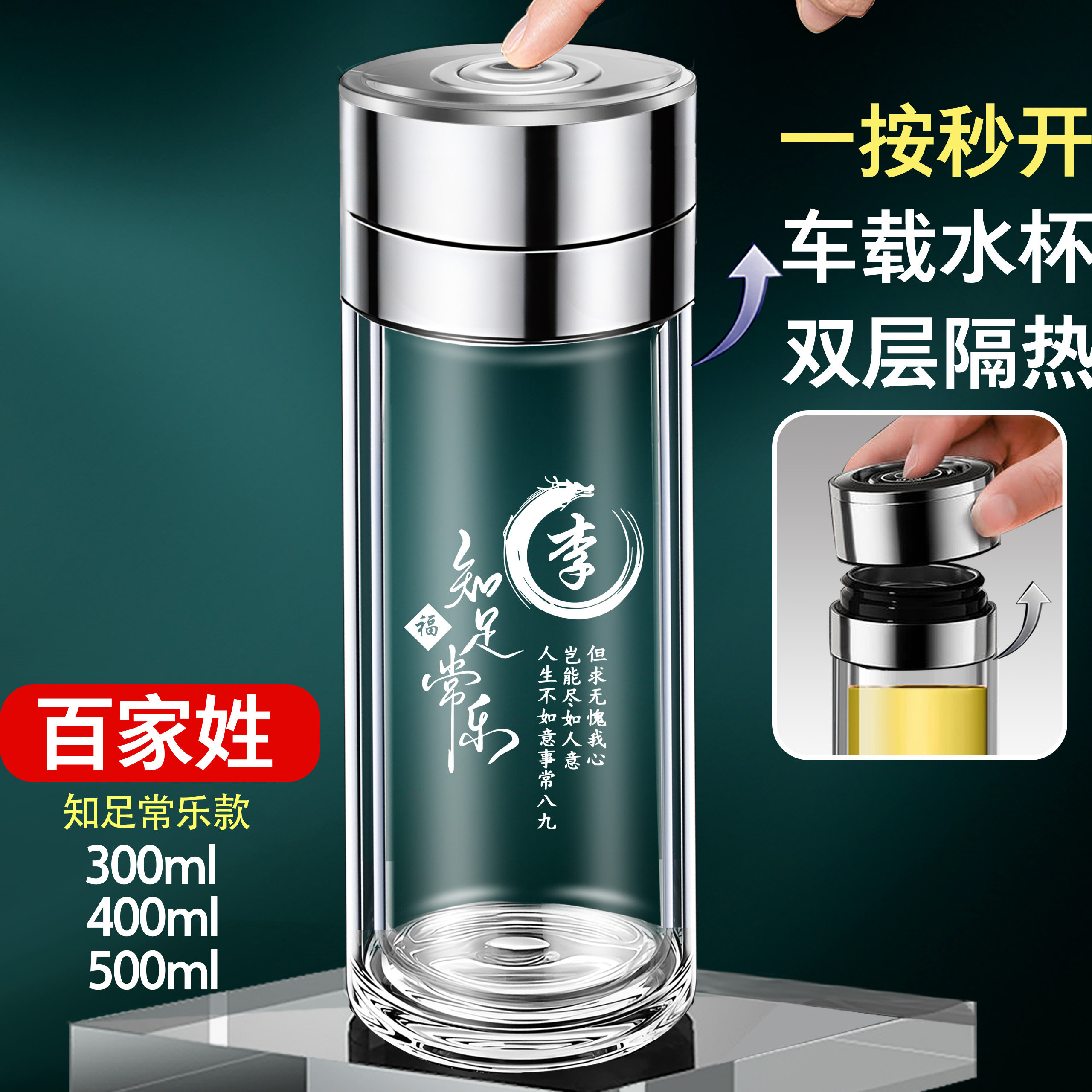 爆款茶杯一键开盖车载便携双层玻璃水杯速开家用随行茶水分离杯子
