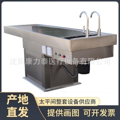 Autopsy table 不锈钢尸体解剖台电动升降 殡仪馆解刨台遗体整容