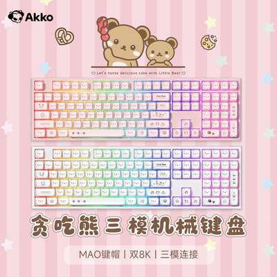 AKKO 5108 V5贪吃熊三模机械键盘女生游戏电脑适用无线办公键盘