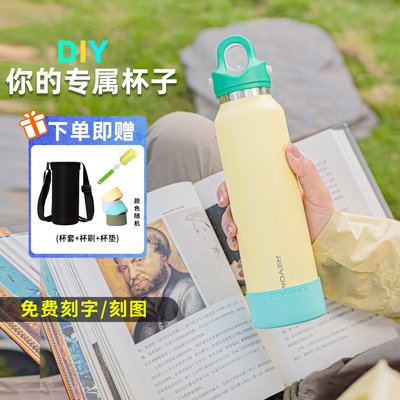 Revomax锐虎保温杯BYYOU无螺纹316L车载保冷杯女生DIY色彩由你搭