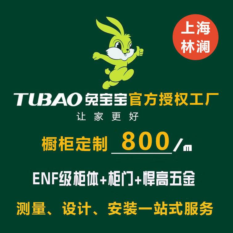 上海厨房整体橱柜定制家用整体石英石台面全屋定制一体式灶台定做