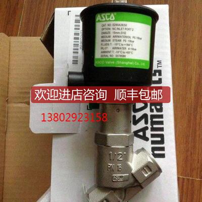 世格电磁阀VCEFBM8320G202T和 EF8320G203电磁阀ASCO防爆电磁询价