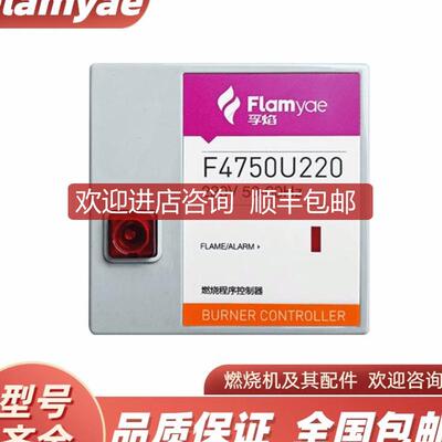 燃烧机控制器F4750U220 R4750BC 点控制器F4750I220询价