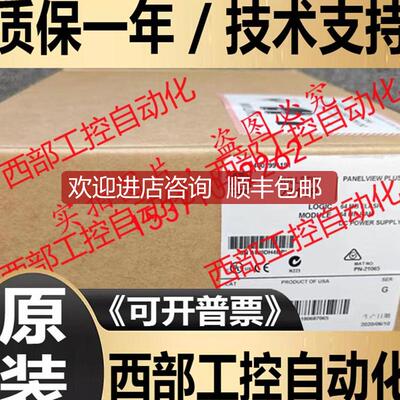2711P-RP1  AB 触摸屏逻辑模块   2711PRP1询价