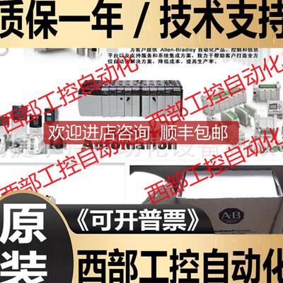 AB MV156E-MNETCR  PLC模块询价