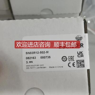 EUCHNER安士能SN03R12-502-M 号 082163 正询价