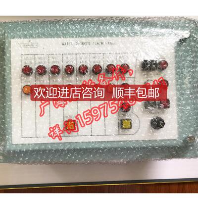 SEAMATE大仓浸水报警 WATER INGRESS ALARM PANEL询价