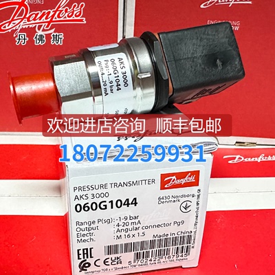 丹佛斯/060G1044/060G1053/060G1049/060G1051/060G105询价
