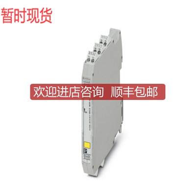 菲尼克斯2924825馈电隔离器MACX MCR-SL-RPSSI-2I询价