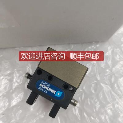 SCHUNK/雄克气爪MPG+40/0305521 询价