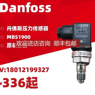 Danfoss 丹佛斯压力传器 mbs1900 064G6542 0-16bar R1/4询价