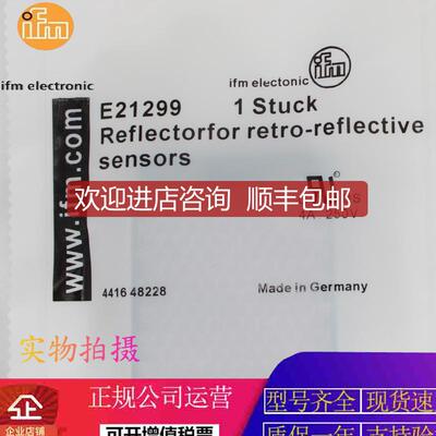 IFM易福门E11508.E11509.E20005.E30143.E40096.E70381询价