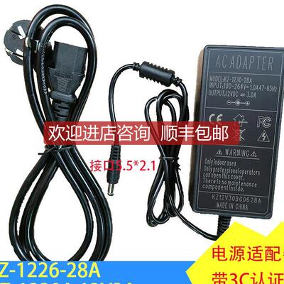 12V3A外置电源KAIZHENGKZ-1230A电源适配器显示器KZ-1226-询价
