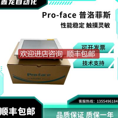 普洛菲斯触摸屏GP4601T/PFXGP4501TADW/TAD/TAA/PFXGP46询价
