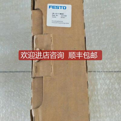 FESTO减压阀LR-1-D-7-MAXI 162589特询价