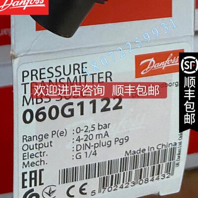060G1122 060G1124 060G3790 060G1626丹佛斯MBS3000压力变送询价