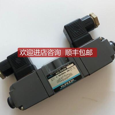 黑田精工/KURODA电磁阀AS-2406/AD-3406 AC100V询价