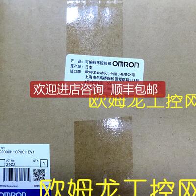 OMRON PLCCPU单C2000H-CPU01-EV1封询价