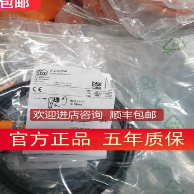 IFM EVS001 EVS002 EVS005 EVS004 EVS026连接线询价