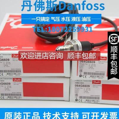 MBS1900-2211-A1GB04 064g6531  丹佛斯DANFOSS压力变送器询价