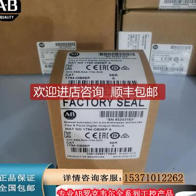 AB 1794-OB8EP  1794-OB8EPXT   罗克韦尔PLCAllen-Bradl询价