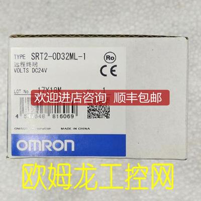 SRT2-OD32ML-1远程终端ISRT2系列OMRON封询价