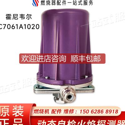 C7061A1012 A1079停产C7061A1020替代紫外型探测器询价