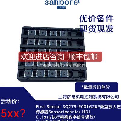 First Sensor SQ273-P001GZ8P微型压力传器Sensortechnics 询价