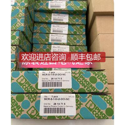 菲尼克斯电流变送器 MCR-S-1/5-UI-DCI-NC 2814715询价