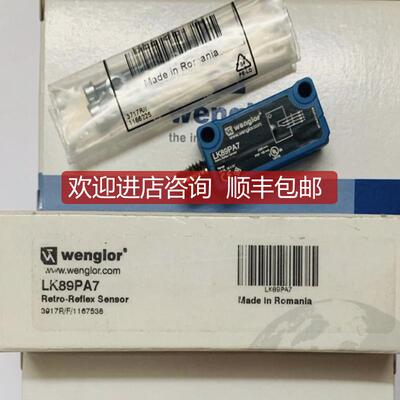 威格勒Wenglor光电传器 LK89PA7 询价