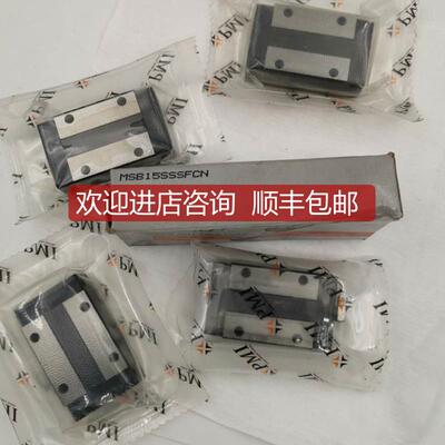 MSB15SSSFCN银泰PMI导轨滑块系列天行伟立机械手用导轨滑块询价