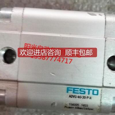 A023FESTO气缸ADVU-40-30-P-A 156005装,少许询价