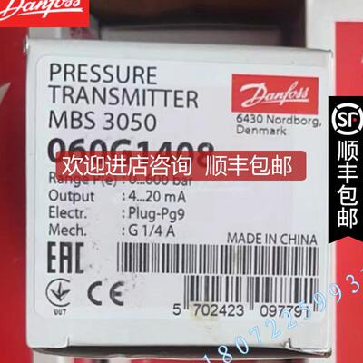 MBS3050-3811-A1GB04-4060G1408DMBS3050anfoss丹佛斯压力询价