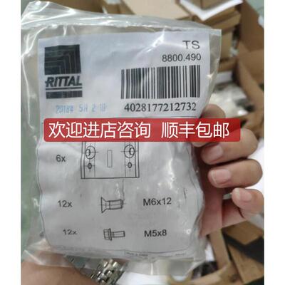 8800.490（A2176001TS74威图RITTAL电器柜套件TS 8800.询价