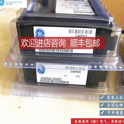 IC693ALG392 GE 90-30系列模拟输模块、，封询价