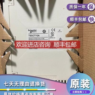 TSXCTY2A TSXCTY2C TSXCTY4A 询价