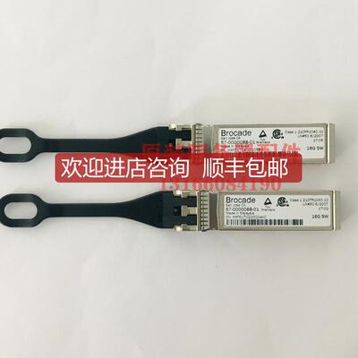 Brocade 57-0000088-01 16G SFP+ SW多模光纤模块询价