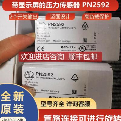 PN2592 PN2593 PN2594 PN2596易福门ifm压力传器显示屏询价