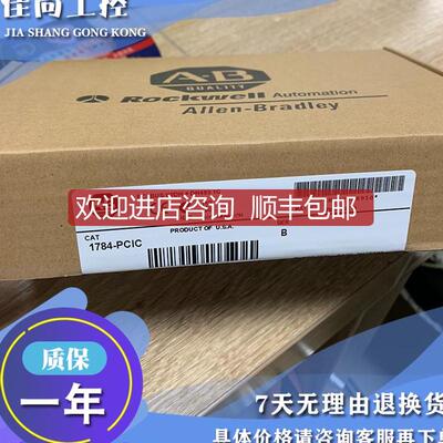 1784-PCIDS 外围组件互连卡，1通道，扫描仪 1784PCIDS询价
