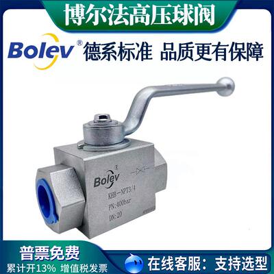 液压高压球阀4分YJZQ KHB-G1/4 G3/8 G1/2 3分4分内丝直通开关NPT